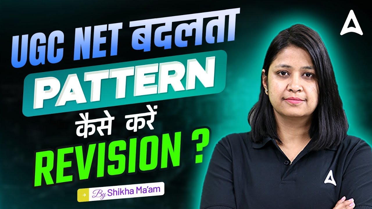 UGC NET बदलता PATTERN कैसे करें REVISION? | UGC NET Exam Pattern Change ...