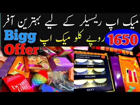Sher Shah Makeup Rs.1650 KG || Cosmetics For Online Earning Business || Shershah Sohrab Godam