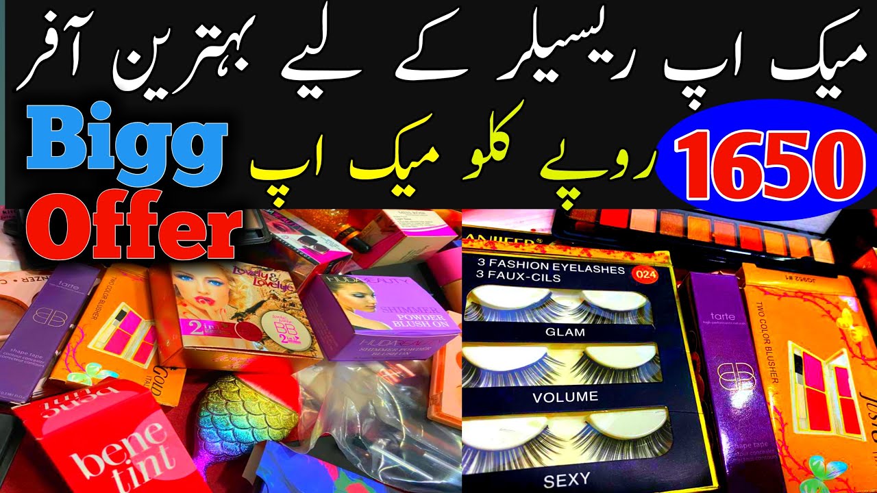 Sher Shah Makeup Rs.1650 KG || Cosmetics For Online Earning Business ...