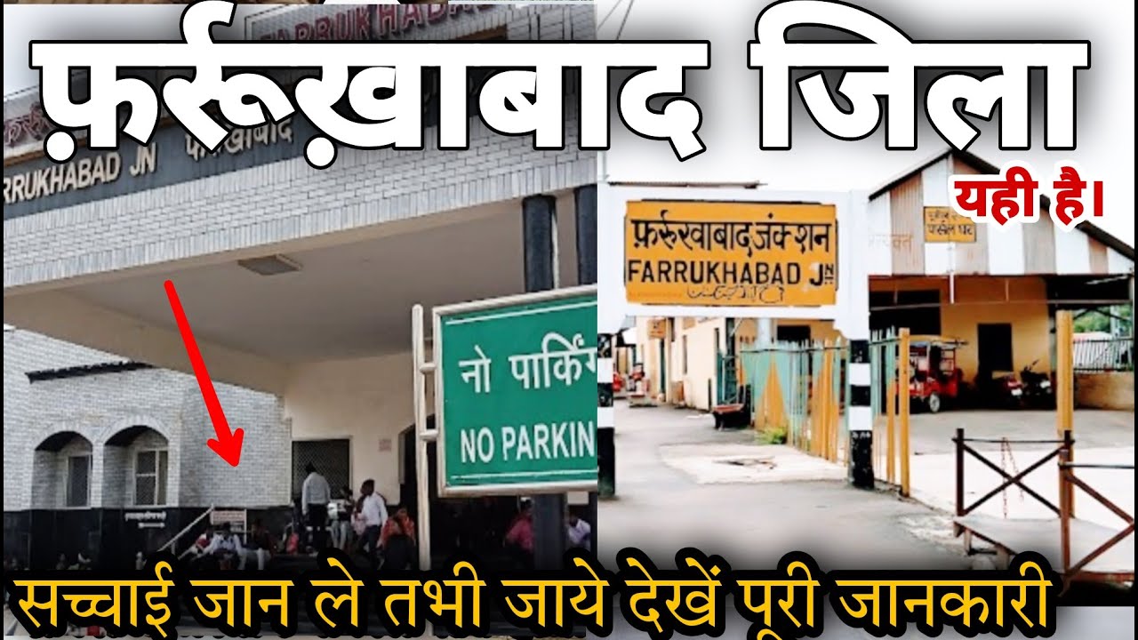 Farrukhabad Junction Travel | Farrukhabad Red Light Area Farrukhabad ...