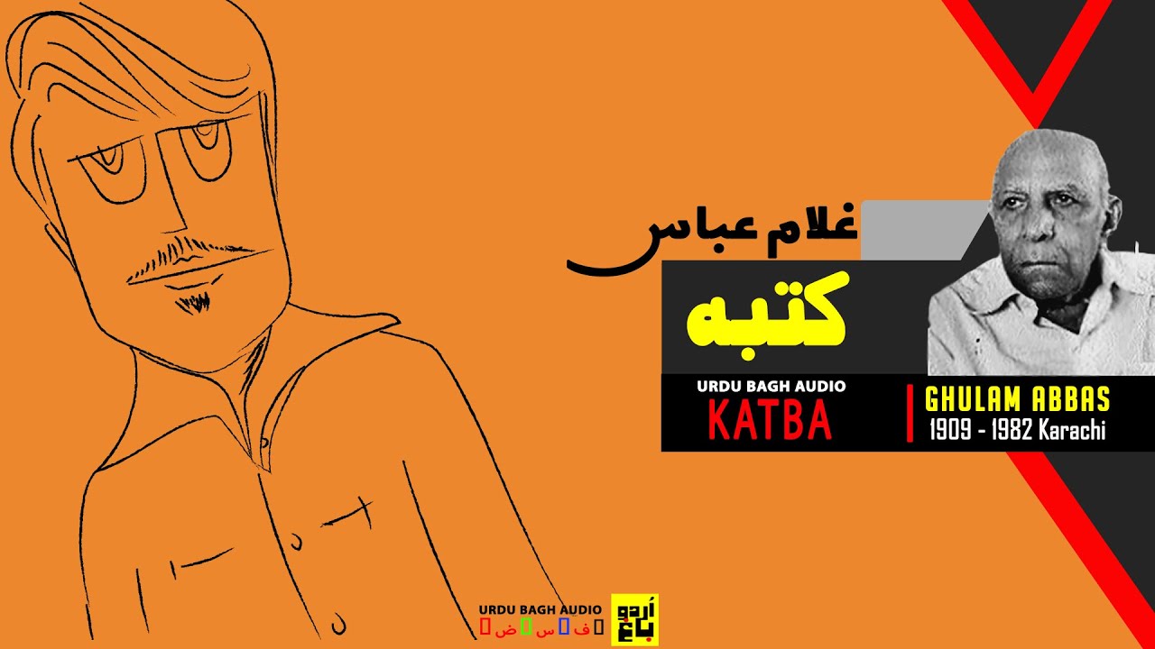 Ghulam Abbas K Afsanay | KATBA Written by Ghulam Abbas| کتبہ | Ghulam ...