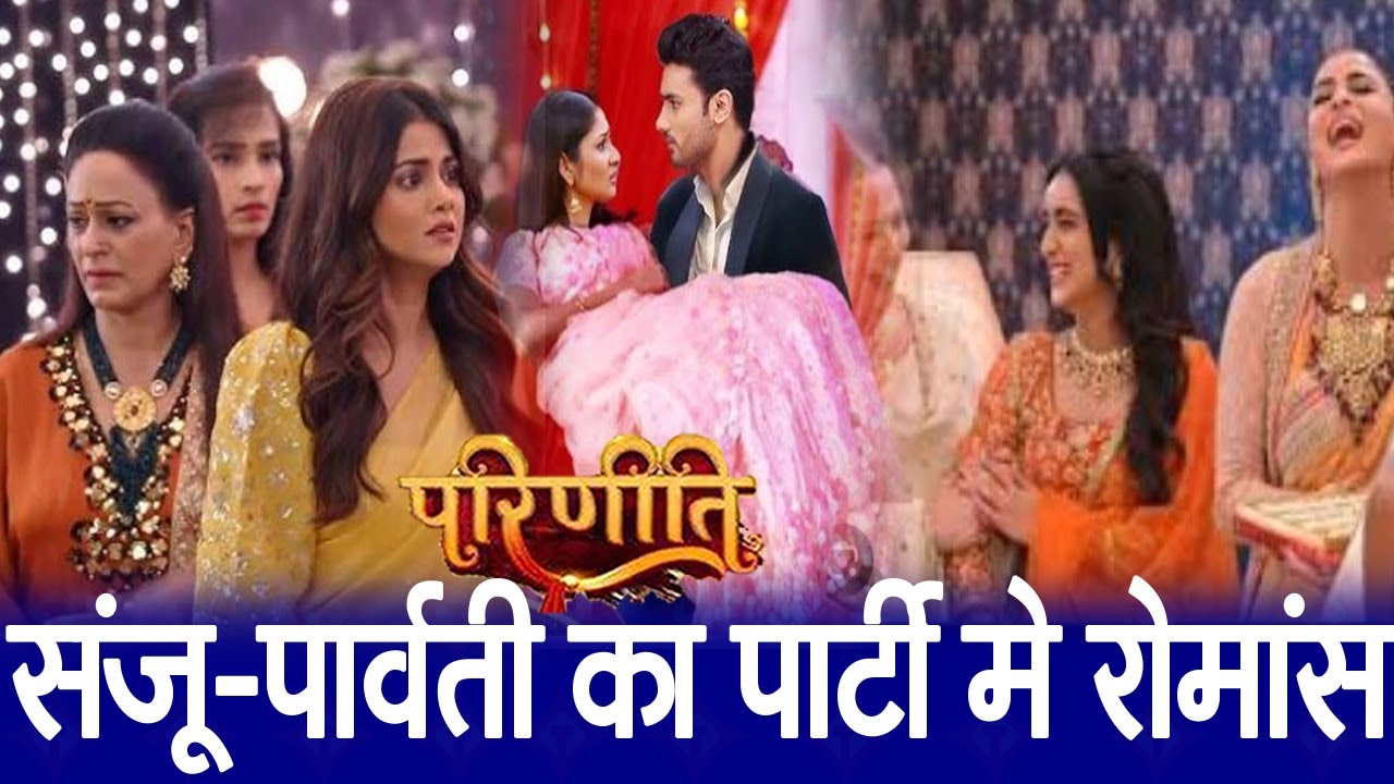 Parineeti Serial | party me sanju ne kiya parvati sang romance, neeti ...