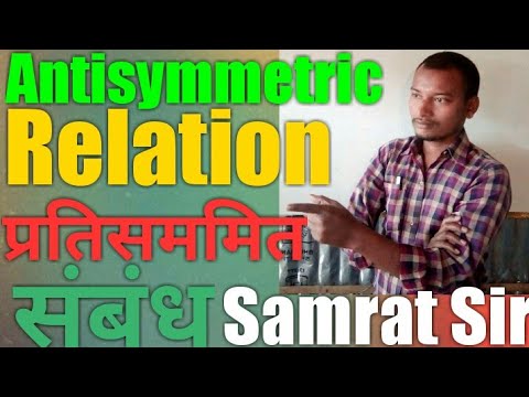 What is antisymmetric Relation ? प्रतिसममित संबंध क्या है Chapter ...