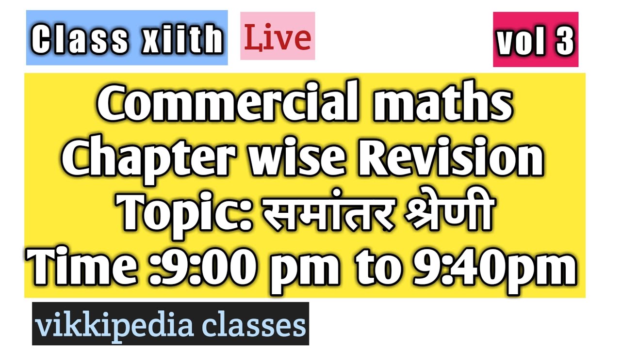 12th Commercial Maths Revision Vol 3 - YouTube