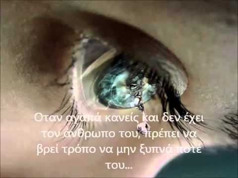Ερχομαι - Αφιερωμενο με απεραντη αγαπη στην πιο ομορφη ψυχη - Μου ...