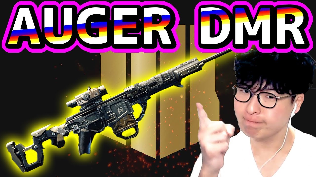 【CoD:BO4】高威力のAUGER DMRをアタッチメント無しで迷彩チャレンジ！！【ガキ笹】#8 - YouTube
