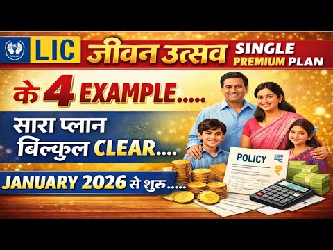 LIC JEEVAN UTSAV SINGLE PREMIUM EXAMPLES