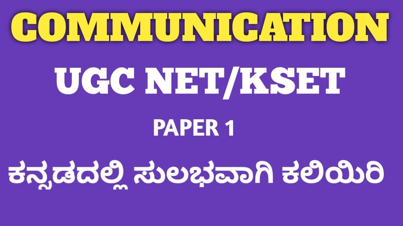 KSET NET PAPER 1 - COMMUNICATION - YouTube