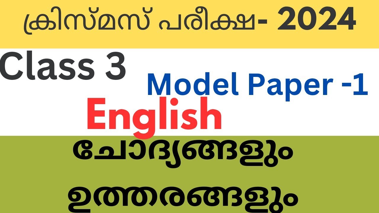class 3 English Christmas exam model questions and answers 2024| class ...