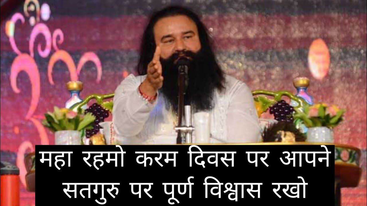 Always Obey The Words Of Your Satguru. True Devotion Is To Obey His Words. #derasachasauda # ...