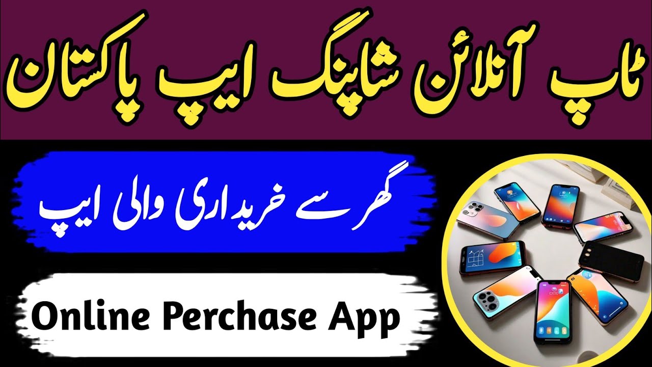Top Shopping Apps in Pakistan - YouTube