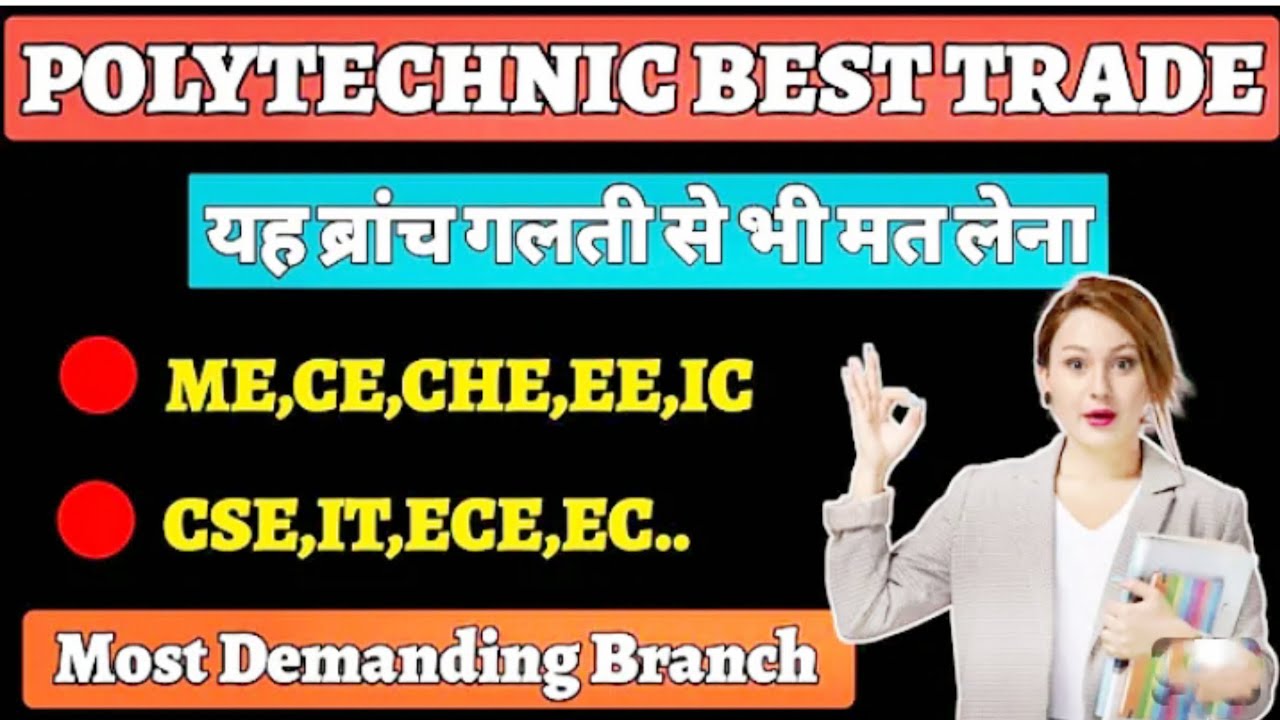 पॉलिटेक्निक में यह ब्रांच गलती से भी मत लेना.😲//Best Branch of ...