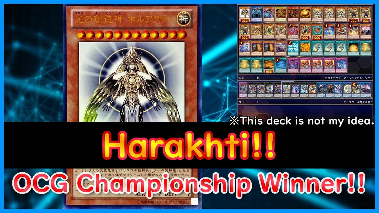 【Yugioh】OCG Championship Winner!! 『Harakhti』【Yugioh ADS】 - YouTube