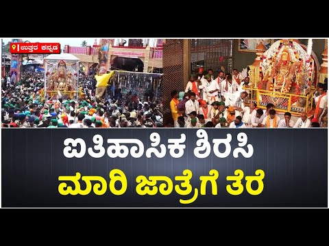 South India's Largest Fair - Sirsi Marikamba Jatre | Vijay Karnataka ...