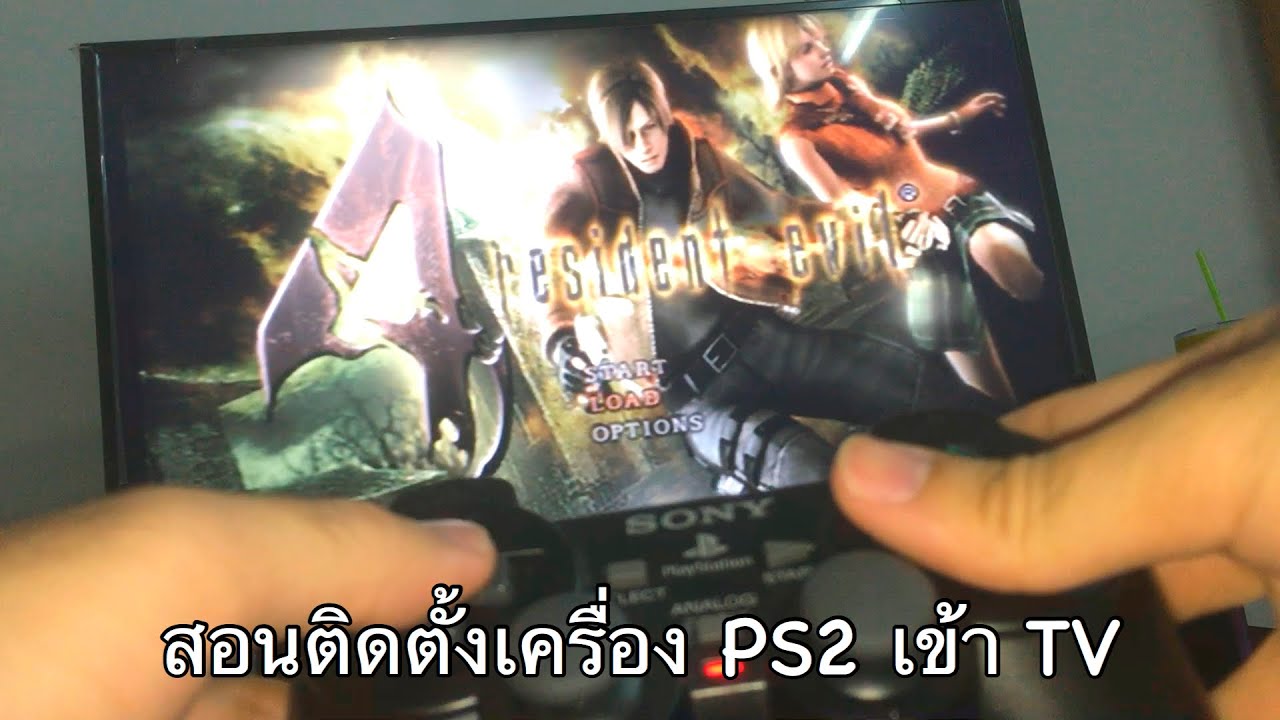 ต่อเครื่อง PS2 เข้าทีวี 2020 (how to setup ps2 on tv) - YouTube