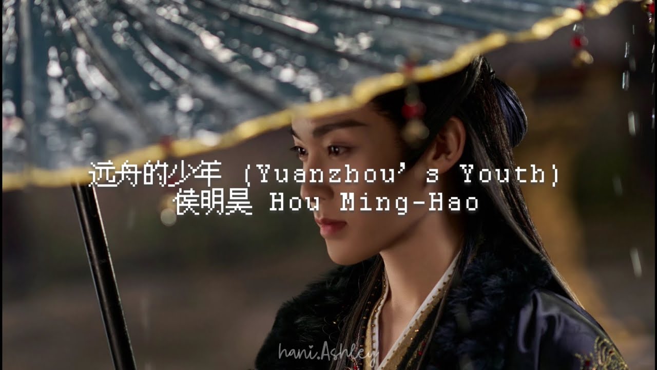 Yuanzhou’s Youth (远舟的少年) - 侯明昊 (Huo Ming-Hao) [Traducida a español] • 大 ...