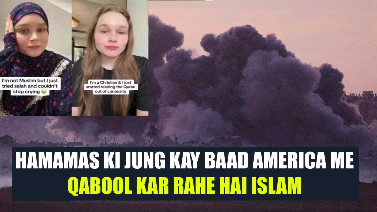 BIG NEWS:HAMAMAS KI JUNG KAY BAAD AMERICA ME QABOOL KARRAHE HAI ISLAM # ...