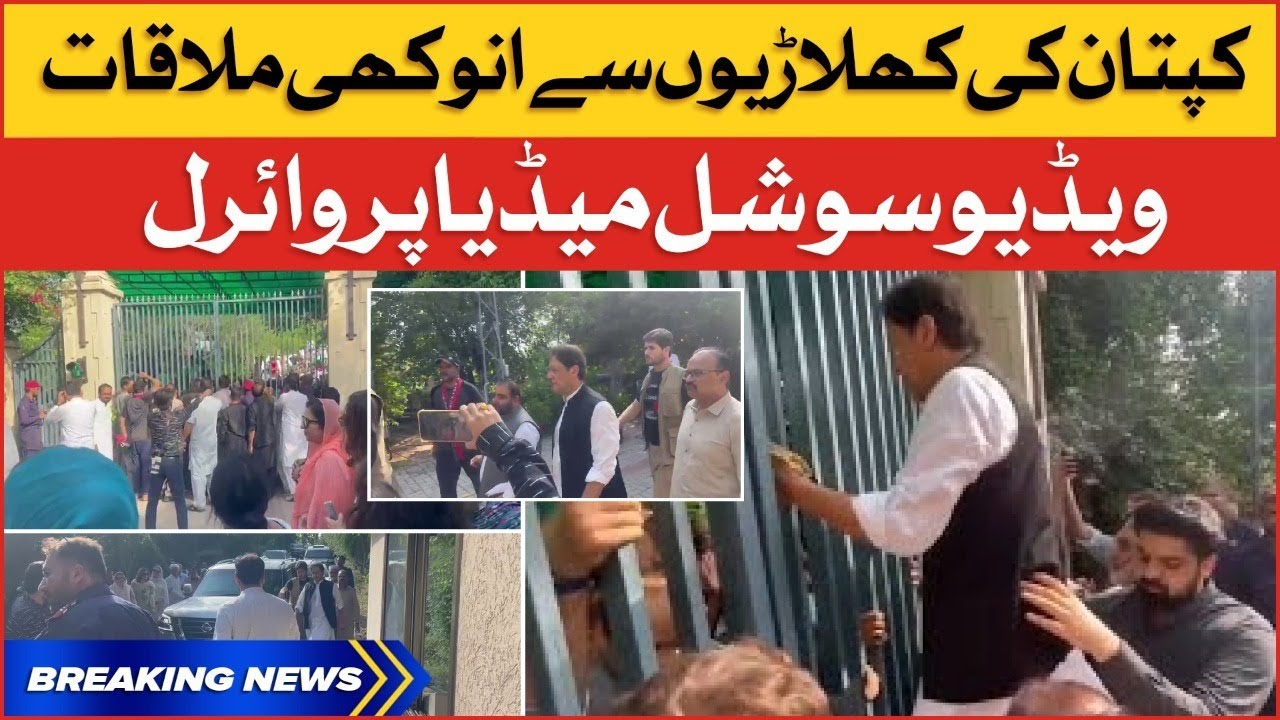 Imran Khan Meeting With PTI Workers | Video Viral | Breaking News - YouTube
