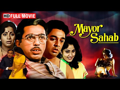 Kamal Hasan Superhit South Movie - Mayor Saab Full Movie - Vijayashanti, Srividya,Charan Raj - HD