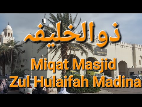 Miqat Masjid Zul Hulaifah Madina| Masjid Dhul Hulaifah. #Zulhulaifah ...