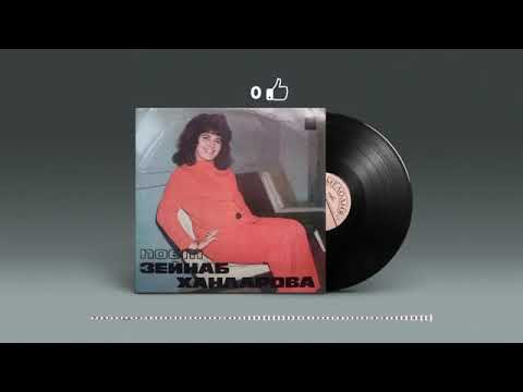 Zeynəb Xanlarova   Reyhan