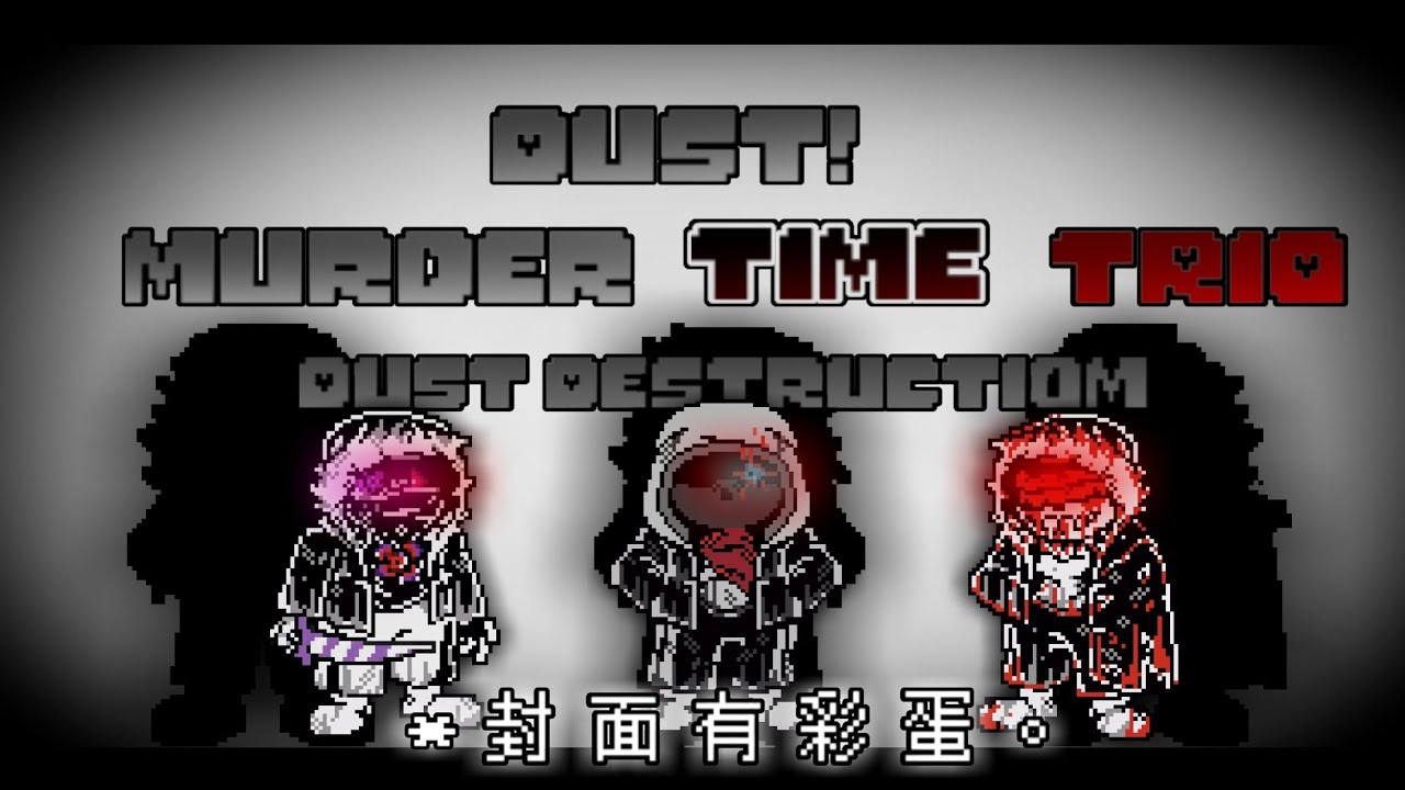 [undertaleAU]Dust!Murder time trio:Dust destruction [A] - YouTube