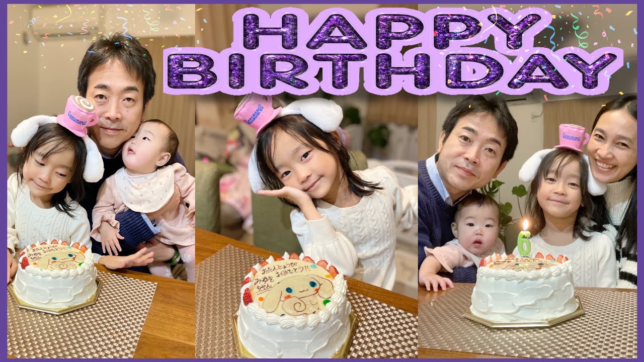 BIRTHDAY CELEBRATION NI ALING MALIIT |SANRIO PURO LAND |TANJOUBI KAI ...