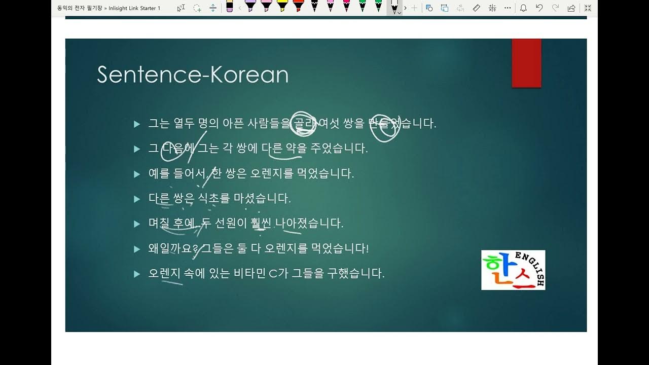 Insight Link Starter 1 Lesson 7 Sentences E2 - YouTube