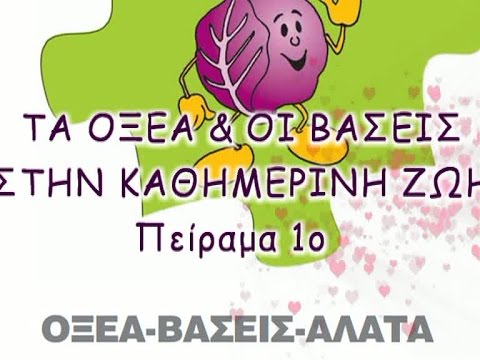 Έκτη και ... τελευταία