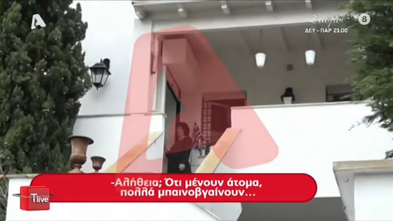 Ενοχλημένη η Πρεσβύτερα του πατρός Αντωνίου με την κάμερα της Τατιάνας ...