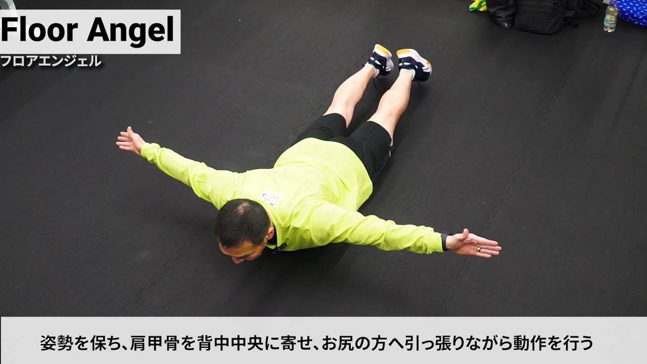 フロアエンジェル Floor Angel - YouTube