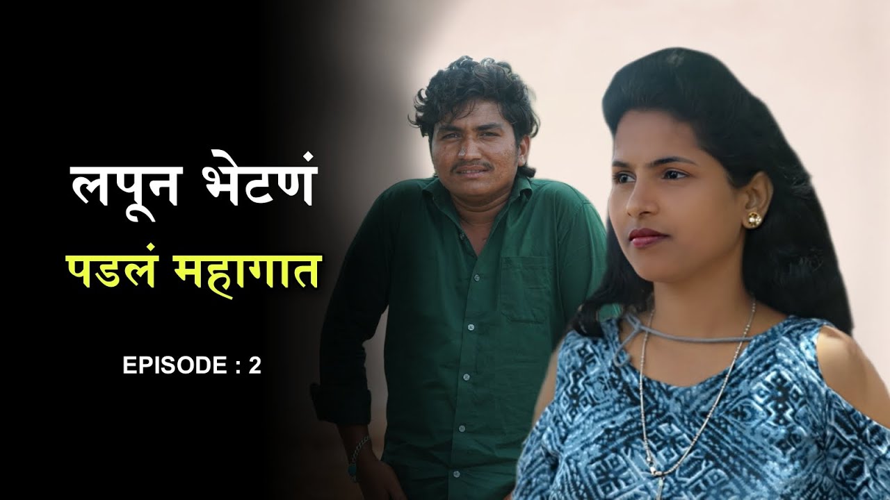 लक्ष्मी हत्याकांड | भाग : 02 | Lakshmi Hatyakand | EP 02 | Full Marathi ...
