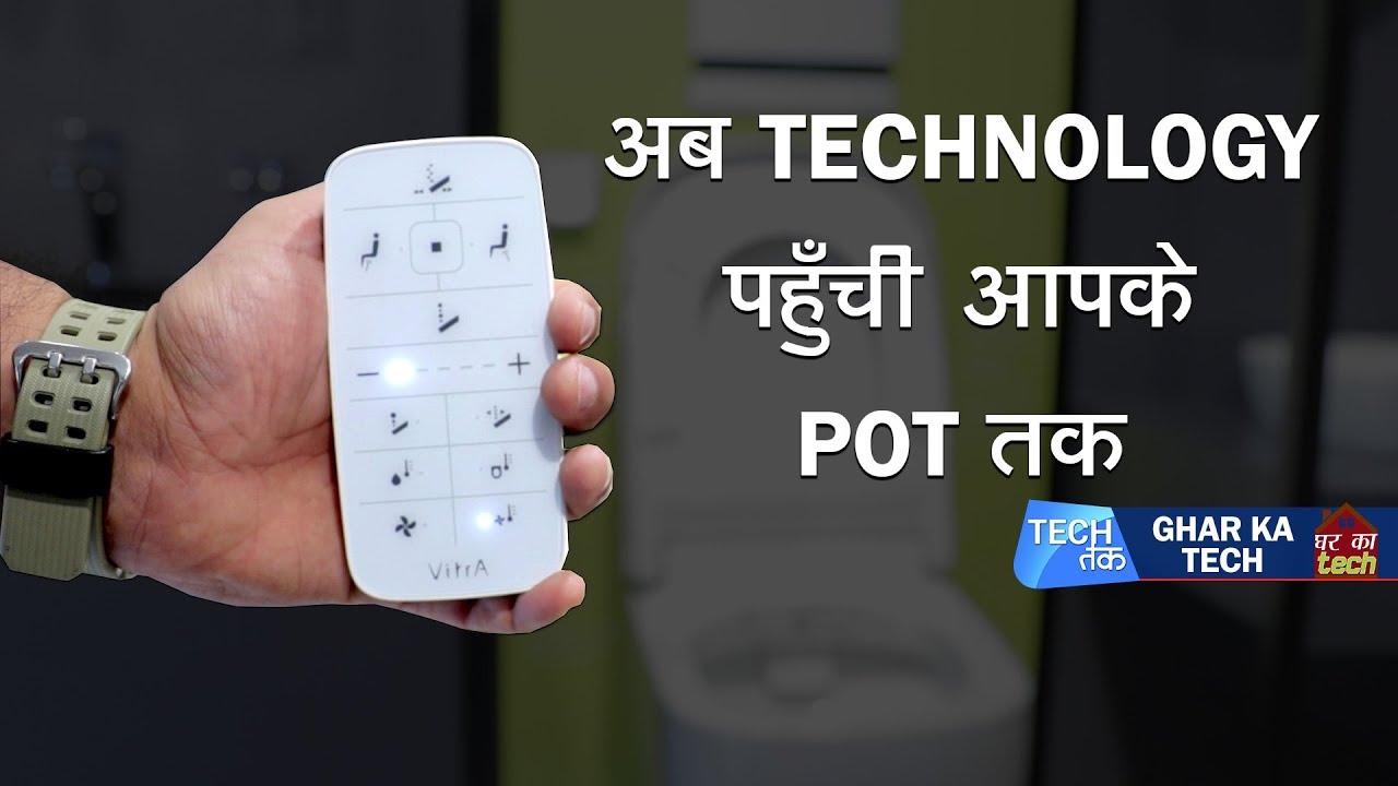 अब Technology पहुंची आपके pot तक | Ghar Ka Tech | Tech Tak - YouTube
