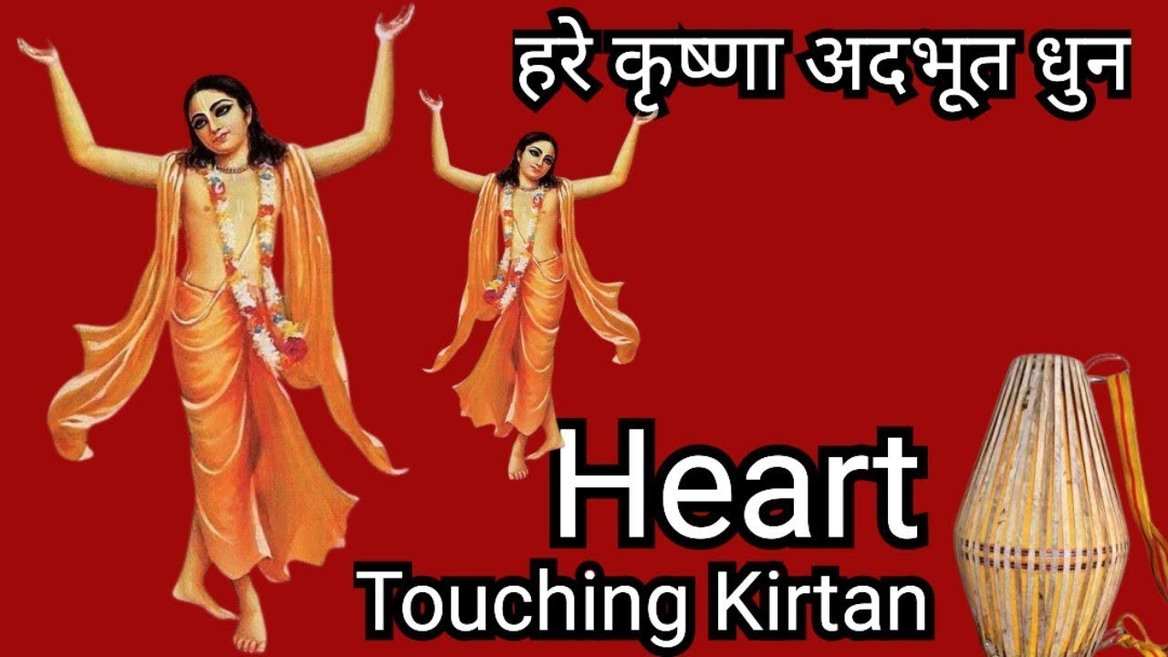 हरे कृष्णा अदभूत धुन | Hare Krishna Dhun | Hare Krishna Hare Rama Kirtan | Iskcon Kirtan ...