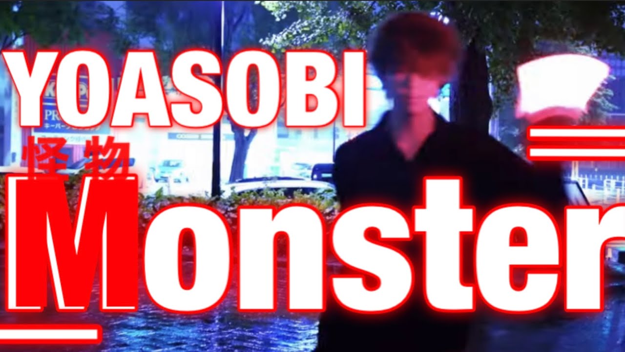 【YOASOBI】Monster/怪物【ヲタ芸】 - YouTube