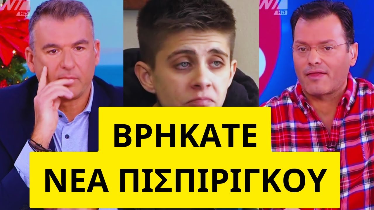 Ξέσπασε ο Λιάγκας στο πρωινό του ΑΝΤ1 για την Ειρήνη Μουρτζούκου - YouTube