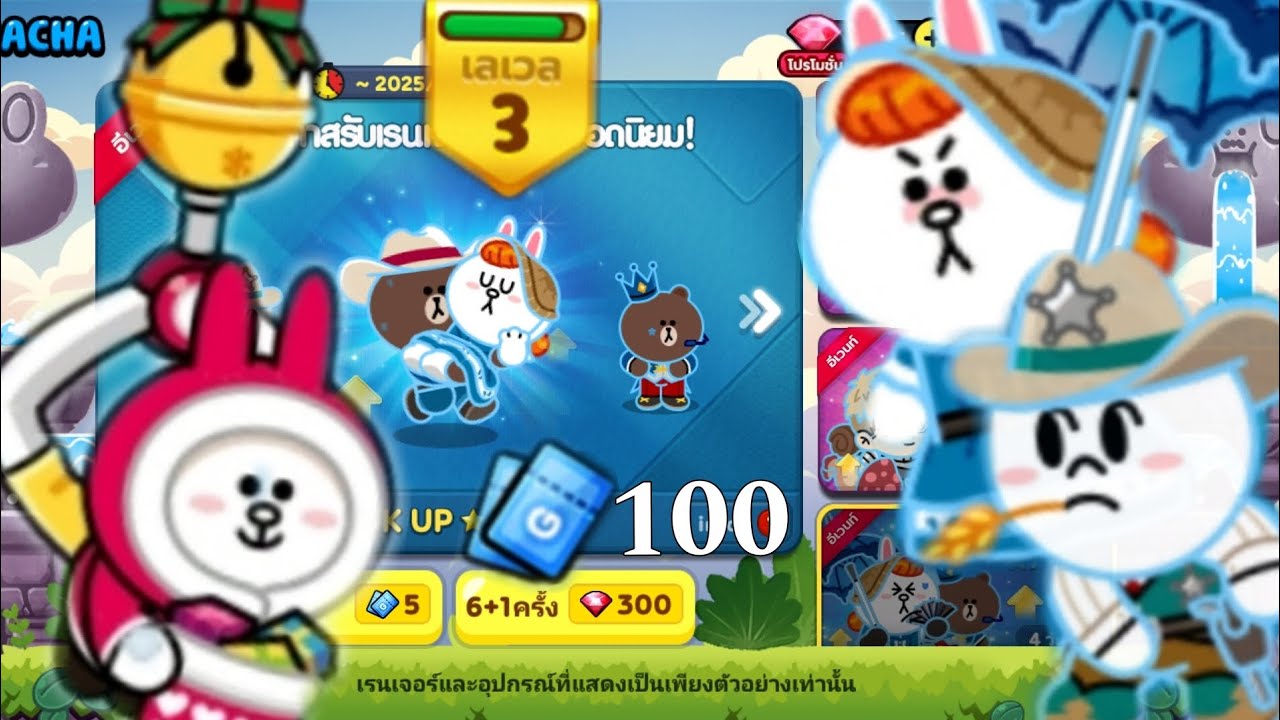 Line Rangers | ตามล่าConyสาวน้อย&Moonนายอำเภอ ID บินดุ Ep2 - YouTube