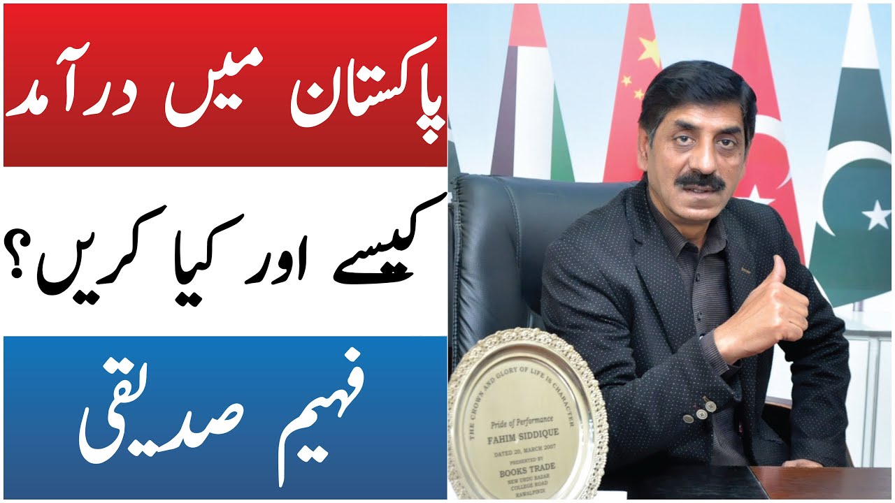 How To Import to Pakistan | These are the TOP Imports of Pakistan ...