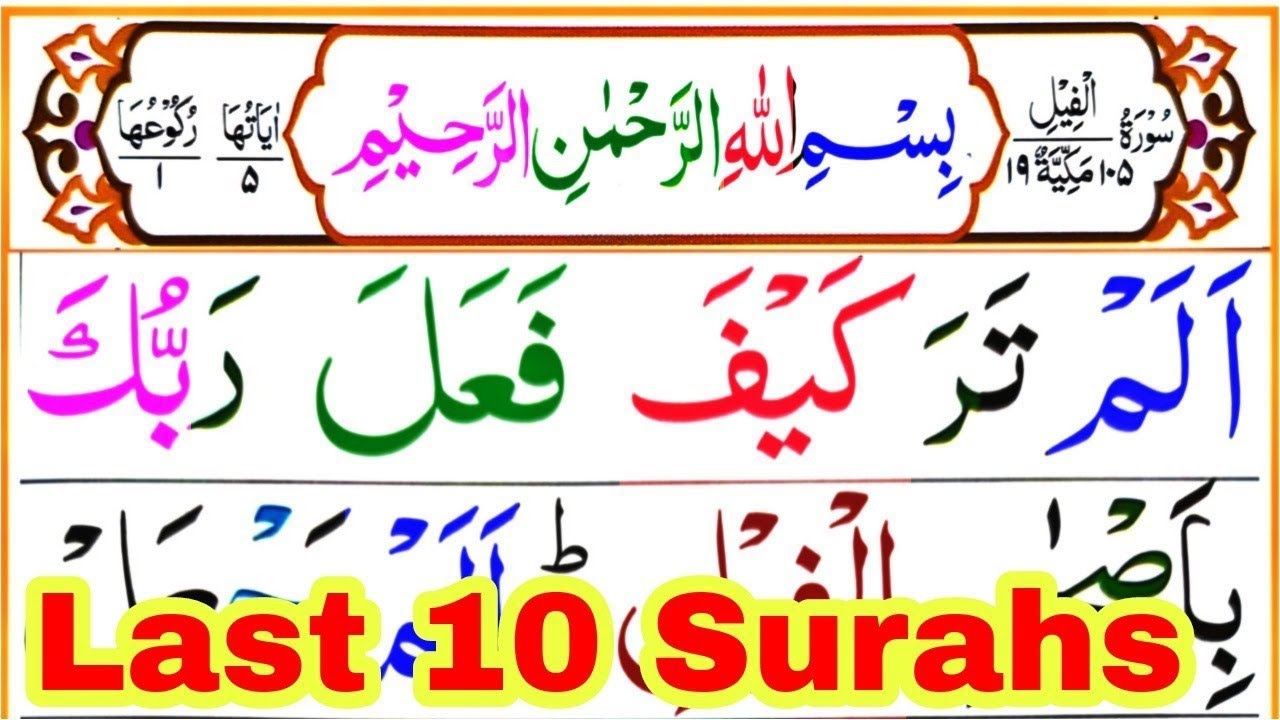 Last Ten (10)Surah of Quran Beautiful Recitation With HD Arabic Text By ...