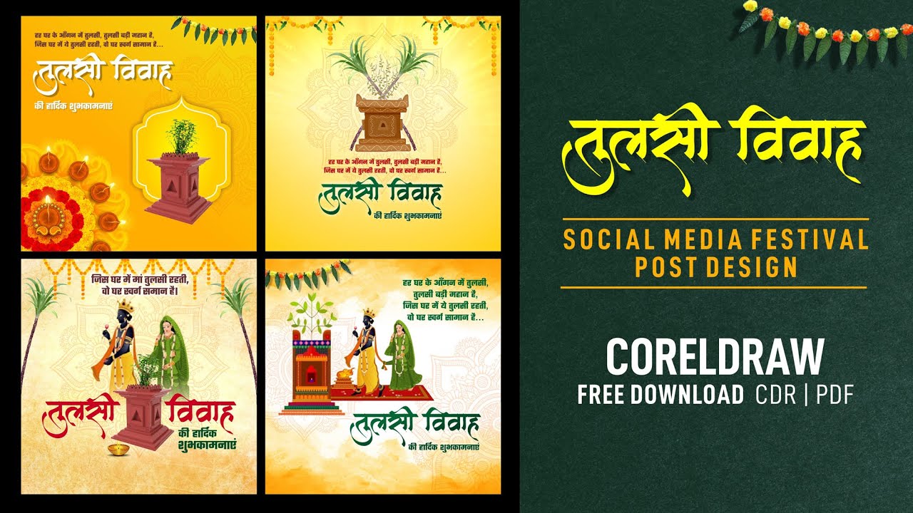 तुलसी विवाह | Tulsi Vivah Poster Design | Tulsi Puja Banner Design ...