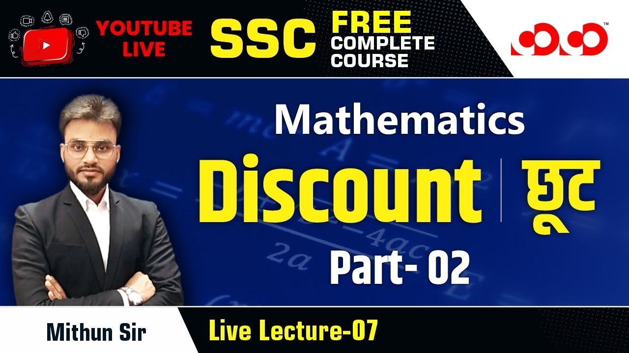 Lecture- 07# Maths | Discount - Part 2 | SSC Live Free Course - YouTube
