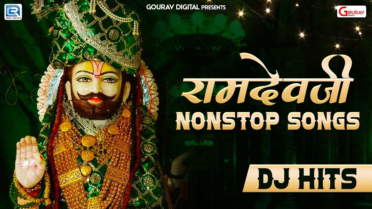 रामदेवजी DJ Song | Baba RamdevJi Hit Mashup Songs | Rajasthani Baba ...
