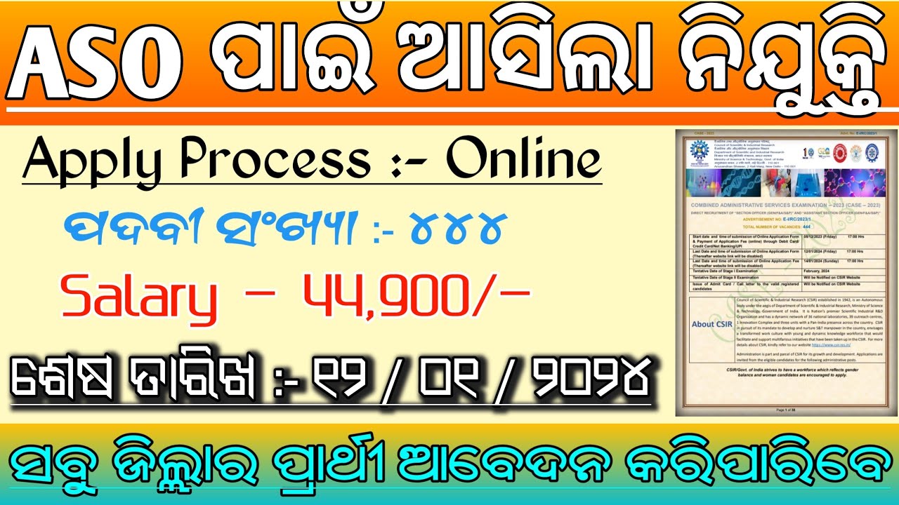 CSIR ASO Recruitment 2023 ! Salary - 44,900/- ! Central Govt Jobs # ...