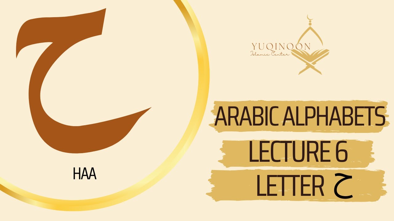 Let's learn Arabic alphabets! Lecture 6 ح - YouTube