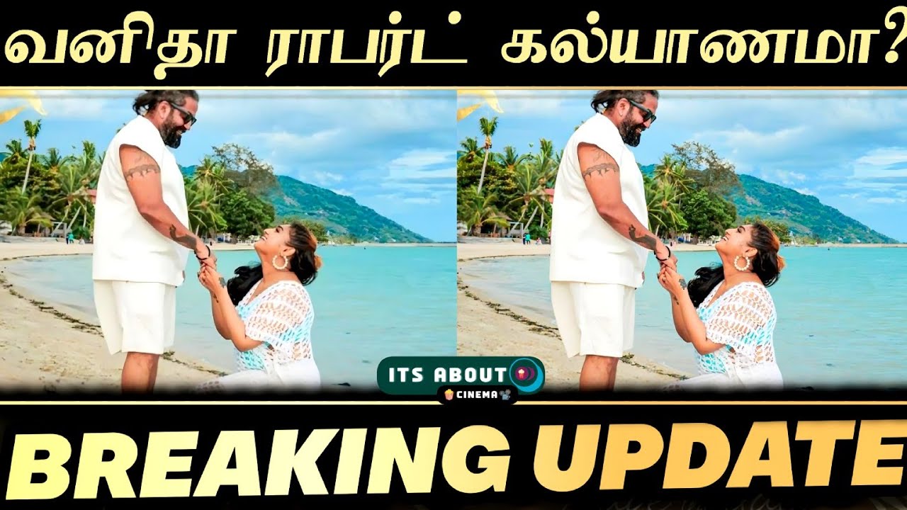 Breaking 🚨 Vanitha & Robert Master Marriage Announcement? 😲 வனிதா ...