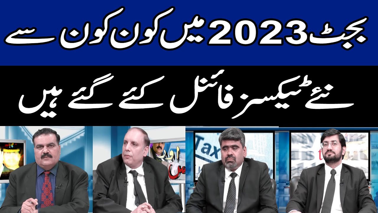 Budget Proposal 2023 Part-3 || Tax Aur Awam || Part-3 || 31-3-2023 ...