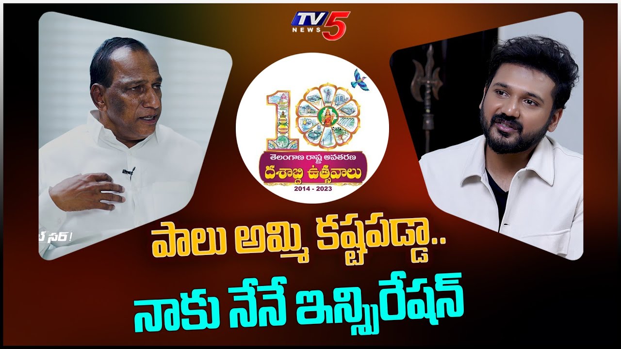 Minister Malla Reddy Inspirational Interview with Bellamkonda Ganesh ...