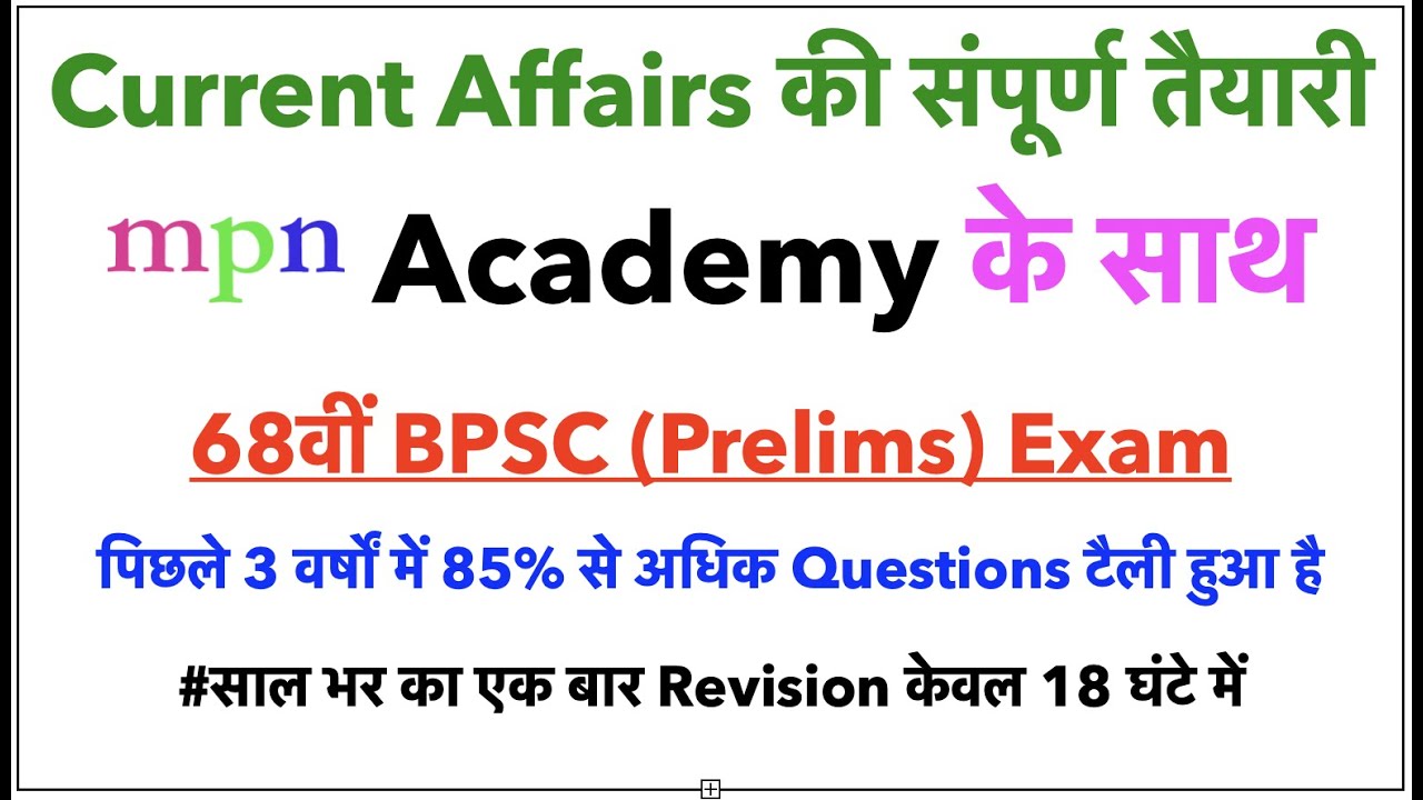 Crack 68th BPSC with MPN Academy | Current Affairs | Diamond Static GK ...