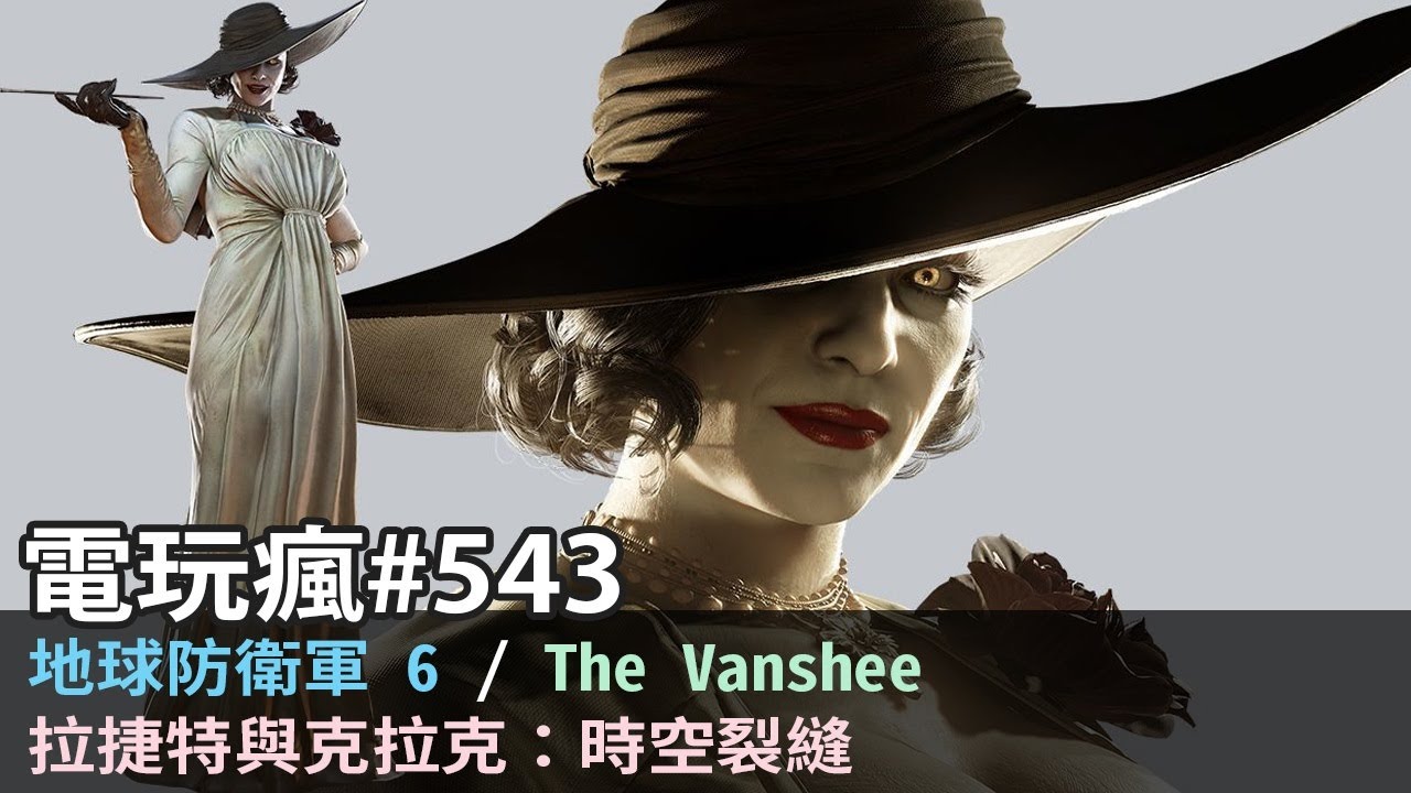 20210507 電玩瘋《地球防衛軍 6》《凡希 The Vanshee》與 2021 遊戲媽媽大賞 - 巴哈姆特