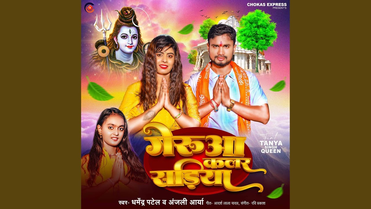 Gerua Colour Sadiya - YouTube